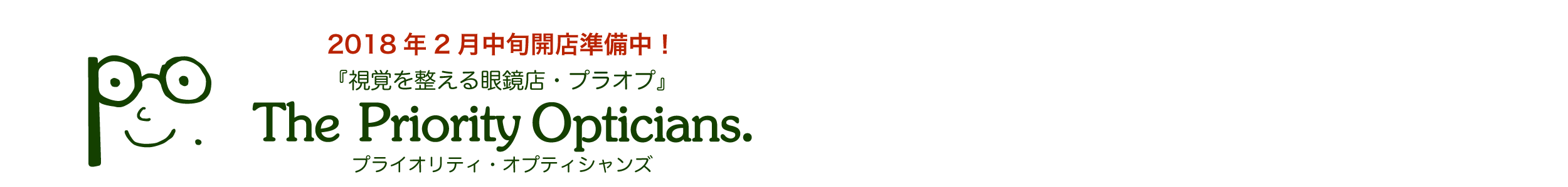 そこには職人のリアルがあった。 | 「The Priority Opticians」長岡のメガネ店