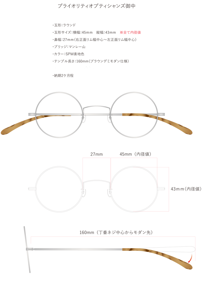 『利一作』でカスタム作例 | 「The Priority Opticians」長岡のメガネ店